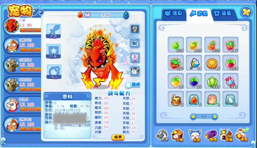 洛克王国赤灵图标