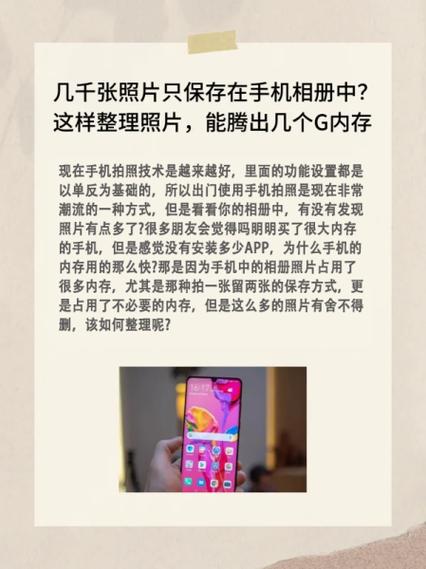 相片管家保存图片会占内存吗图标
