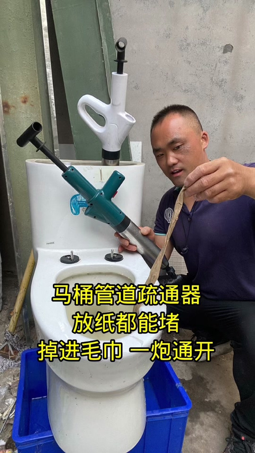 毛巾掉进马桶怎么疏通图标