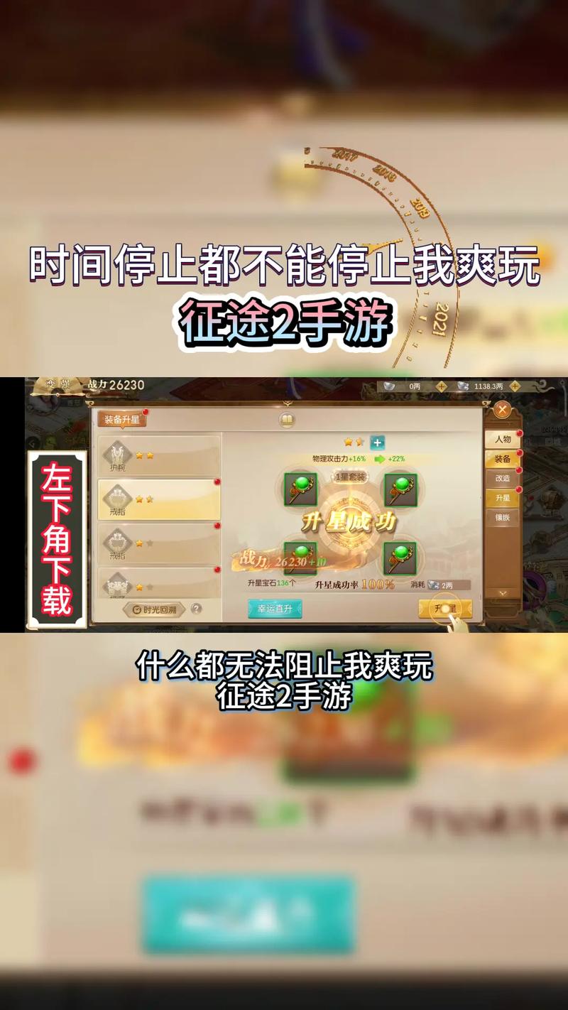 征途伴侣脚本官网入口图标
