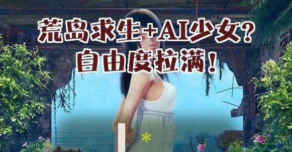 ai少女性格对照表属性图标