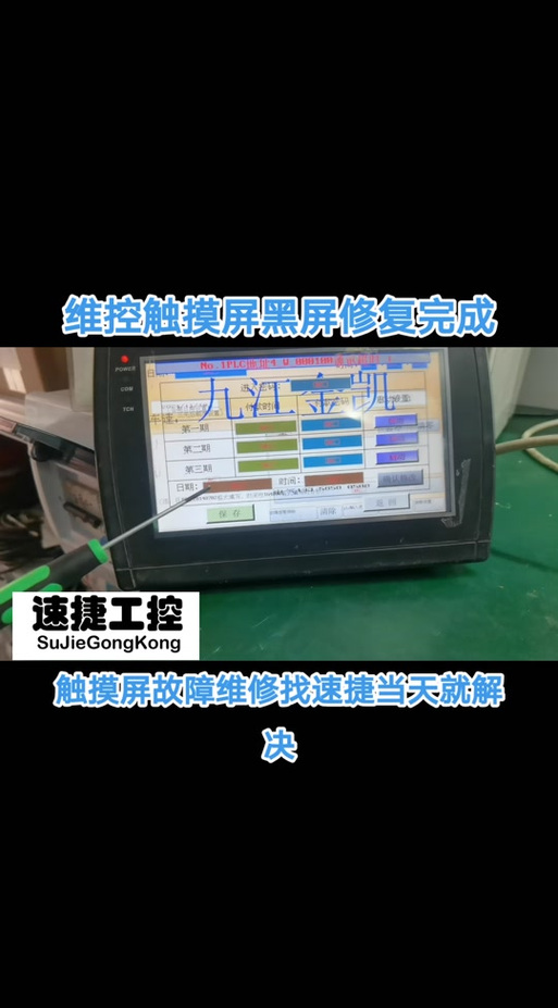 恢复触摸屏图标