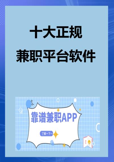 兼职平台哪家好图标