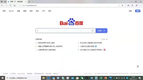 百度图说官网截图