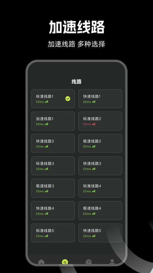 abc加速官网下载图标