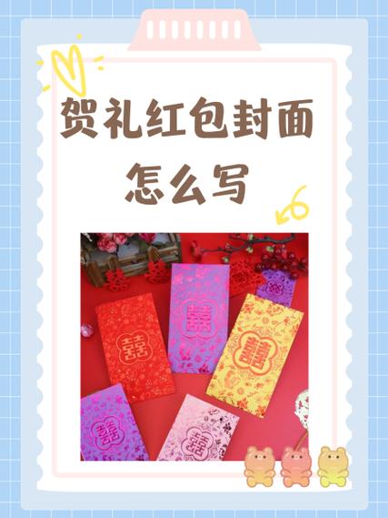 自己的红包封面怎么送给别人截图