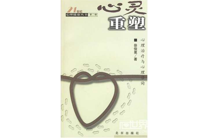 催眠改造app(催眠,常识修改等)小说许图标