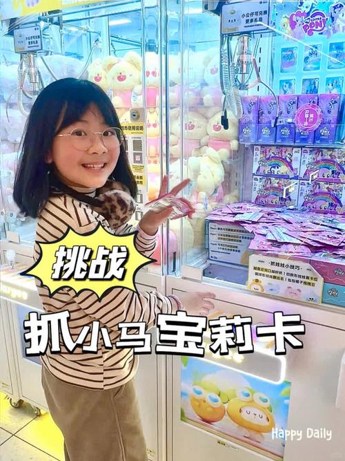 娃娃机抓小马宝莉一卡图标