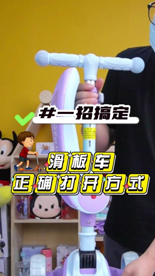 小米电动滑板车如何折叠图标