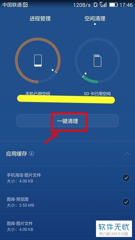 手机深度清理怎么清理图标
