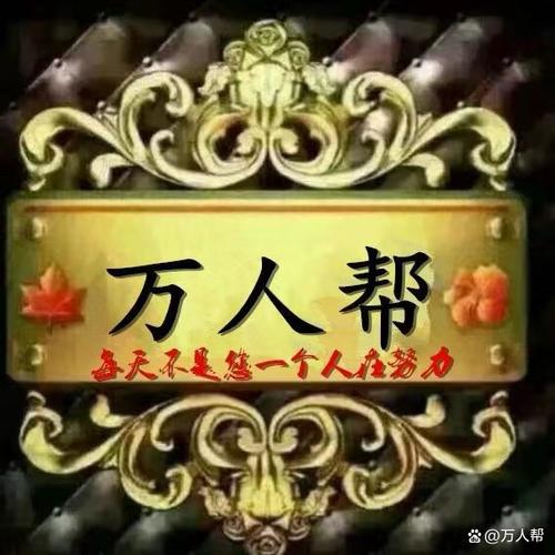 万人帮兼职图标