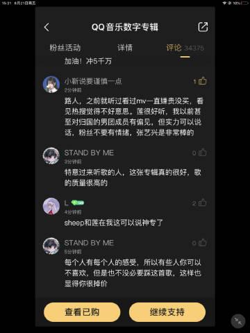 NS论坛网址截图