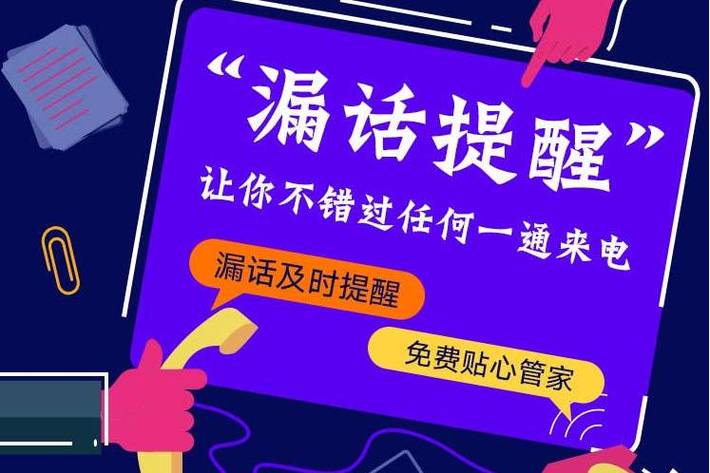 手机提示漏话提醒图标