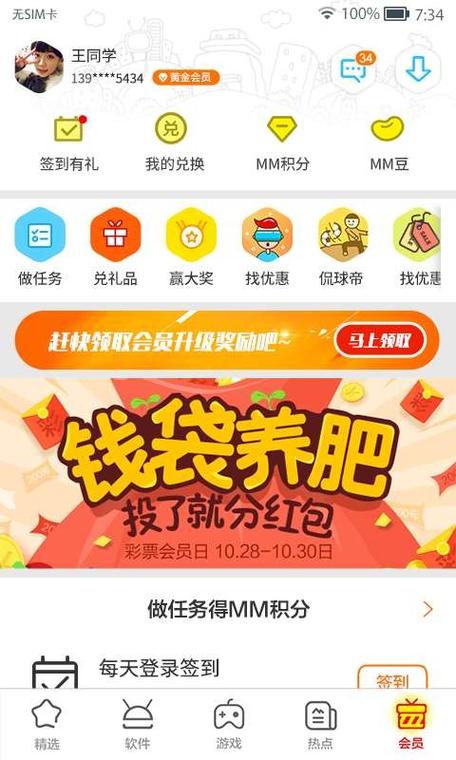 应用商场图标