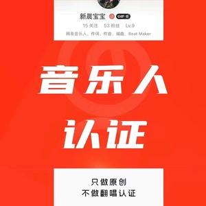 网易云未成年可以认证音乐人吗图标