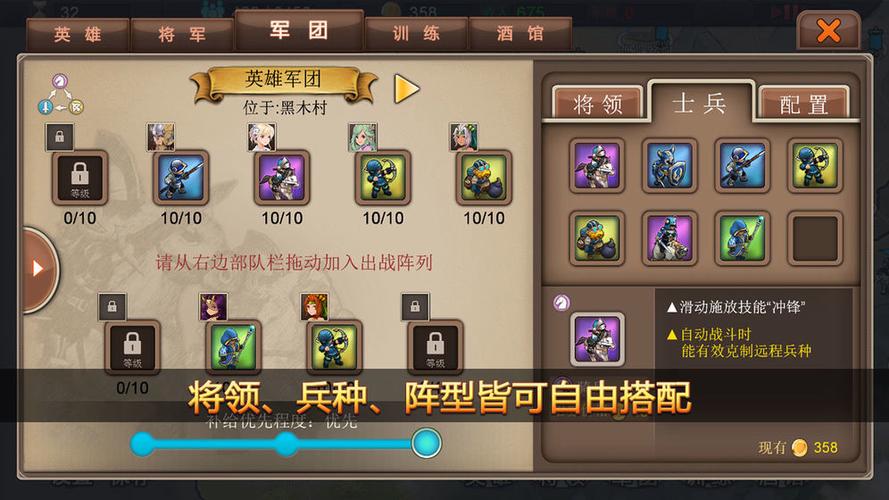 军团战纪烽火最新版截图