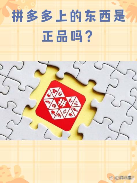 拼多多买会员靠谱吗图标
