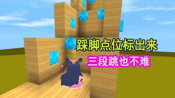 迷你世界怎么跳三段跳图标