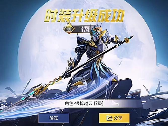 拼多多和平精英皮肤是真的吗缩略图