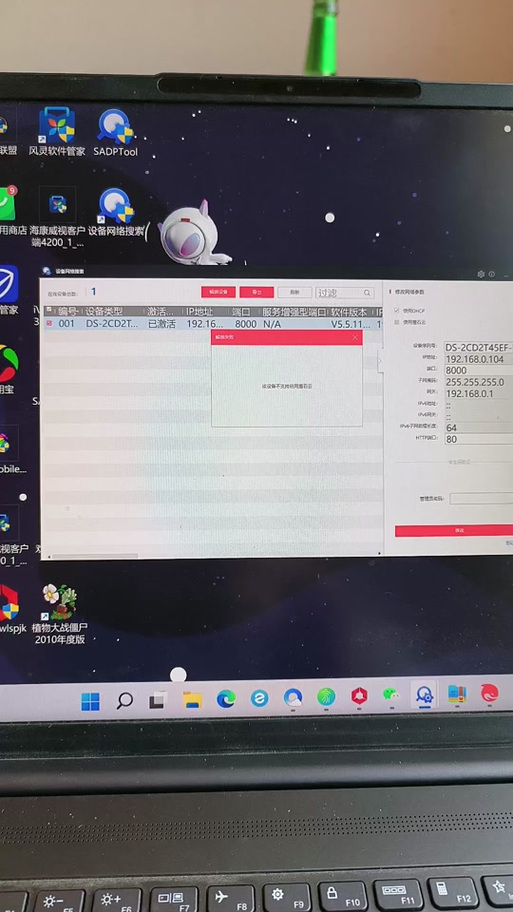 海康威视摄像头解绑图标