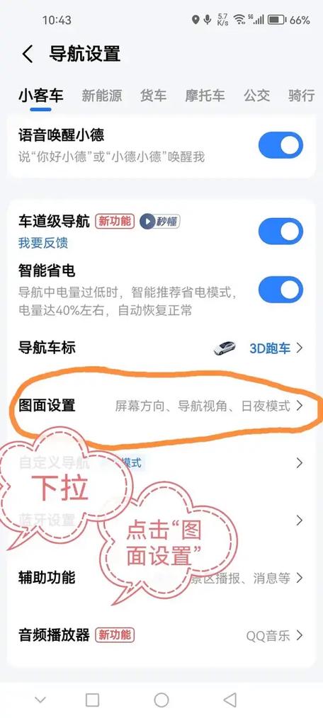 高德地图可以手动点亮吗