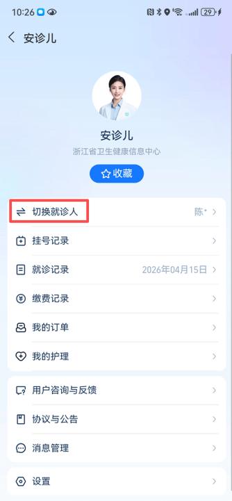 人民医院挂号app图标