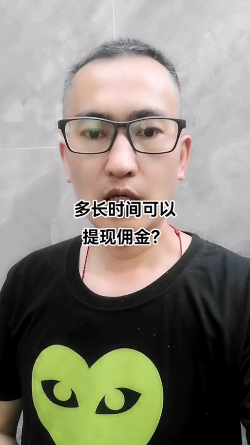抖音橱窗佣金什么时候到账截图