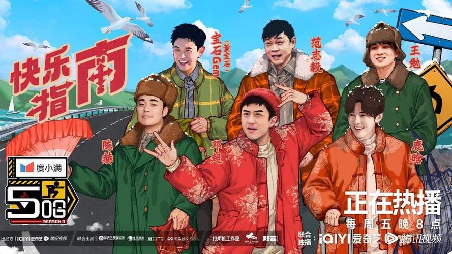 五哈第三季免费观看高清图标