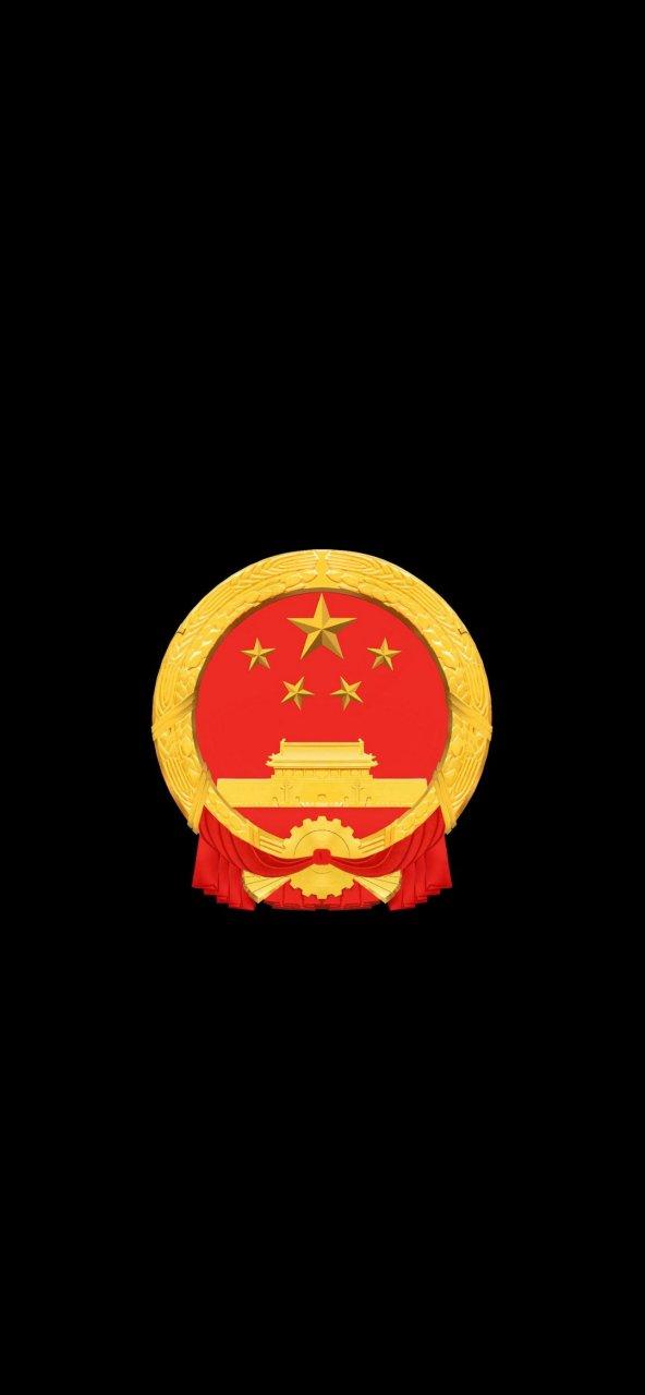息屏显示国徽图片图标