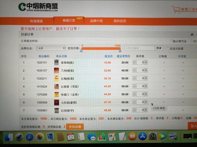 哪个平台卖烟图标