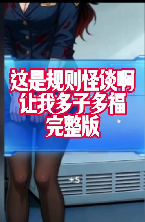 《飞机怪谈规则》图标