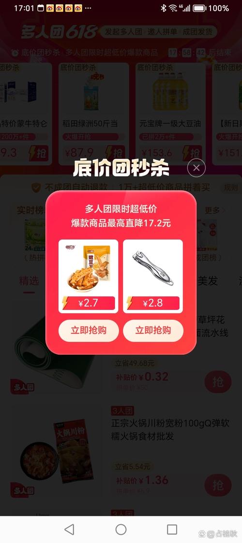 拼多多如何同一家购买两种图标