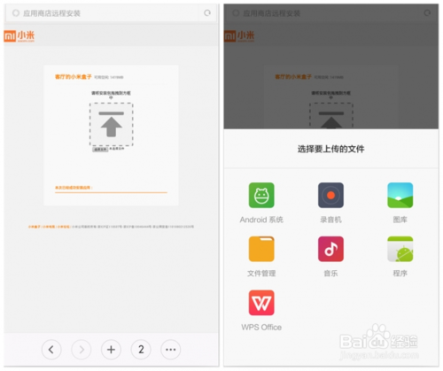 机顶盒怎么卸载应用截图