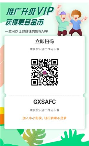 蝴蝶影视邀请码在哪里截图