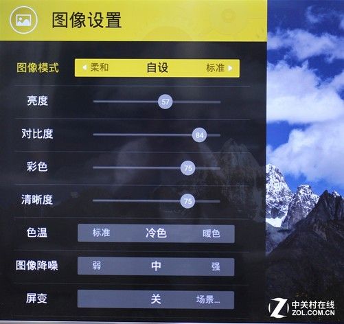 电视图像调整最佳比例图标