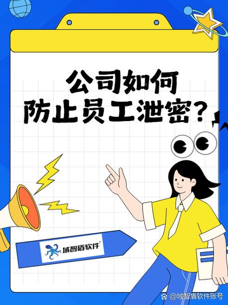 涉密和泄密的区别图标