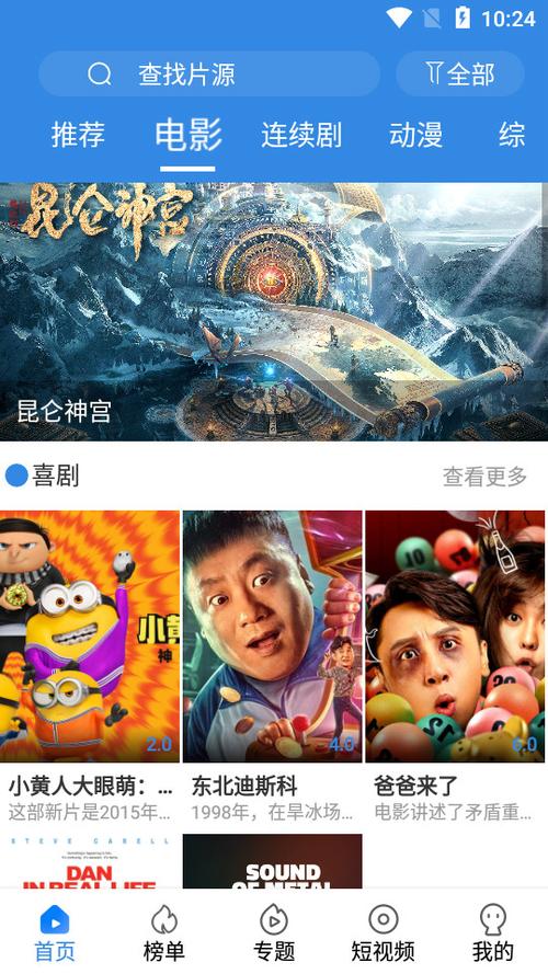 天空影视app下载安装图标