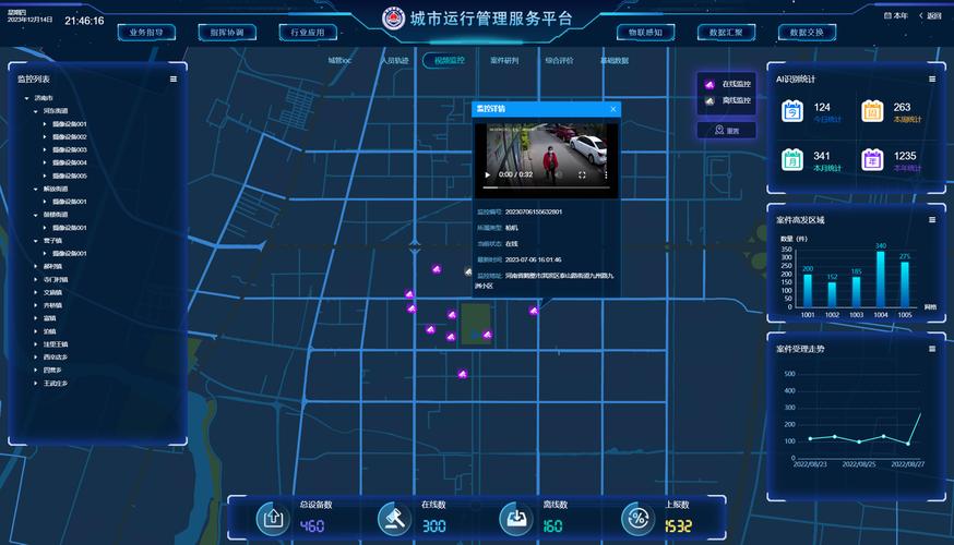 智慧执法平台图标