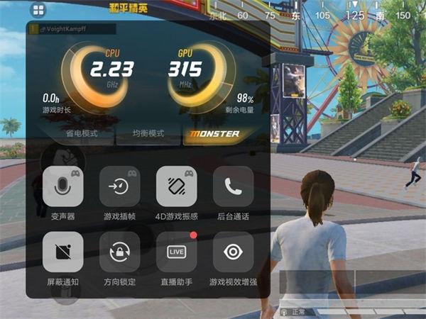 iqoo8可以开90帧吗截图