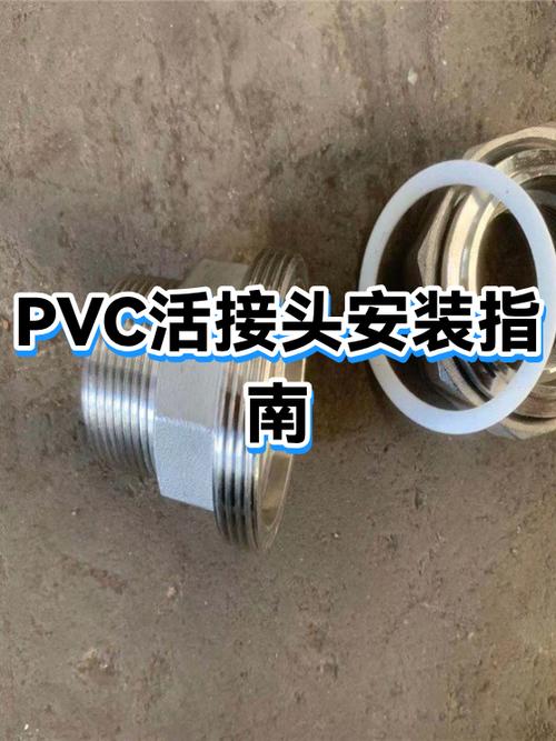 pvc安装视频教程图标