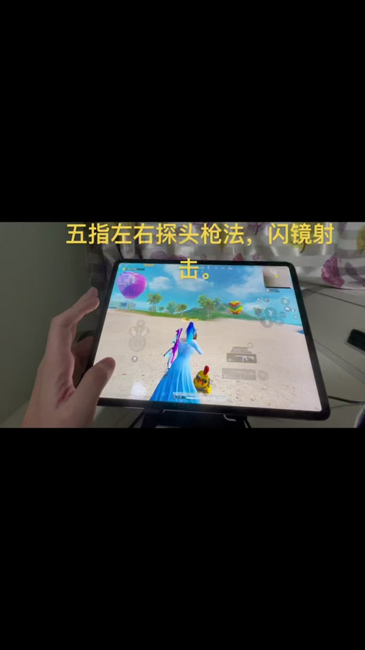 和平精英怎么闪镜图标