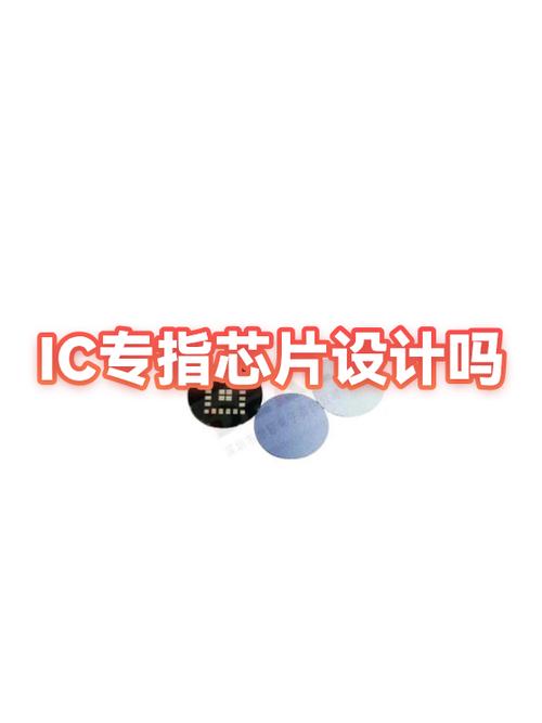 女生说ic是什么意思截图