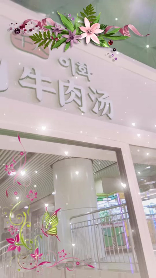 梨花牛肉汤饭加盟截图