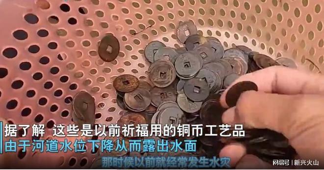 什么河道容易出有铜钱截图