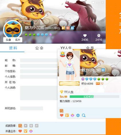 歪歪三位频道出售图标