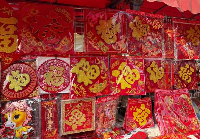 春节采购什么截图
