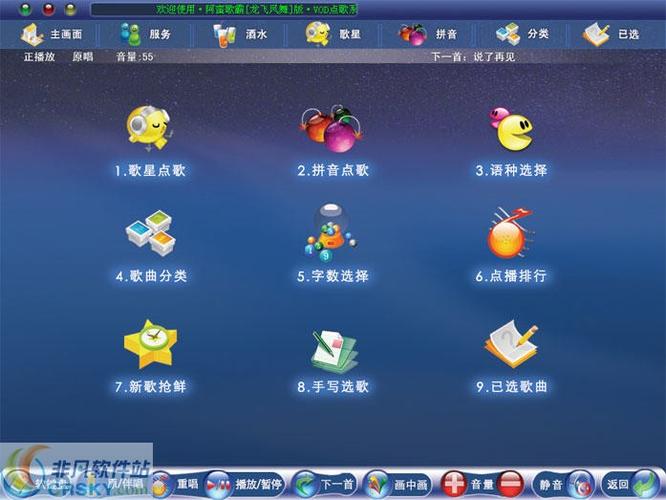 歌霸点歌系统手机版图标