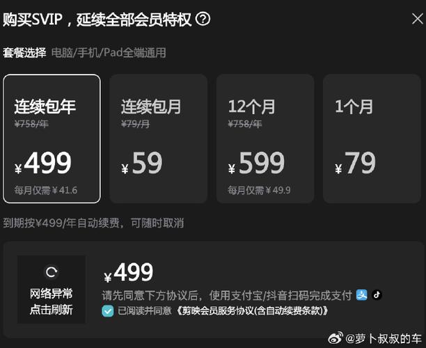 剪映加字幕需要会员吗图标