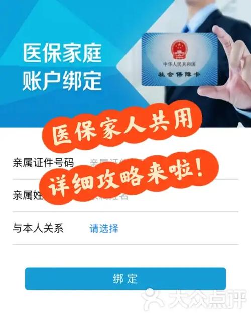 夫妻怎么共用医保卡图标