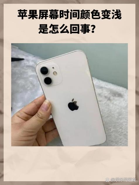手机颜色变浅是什么情况